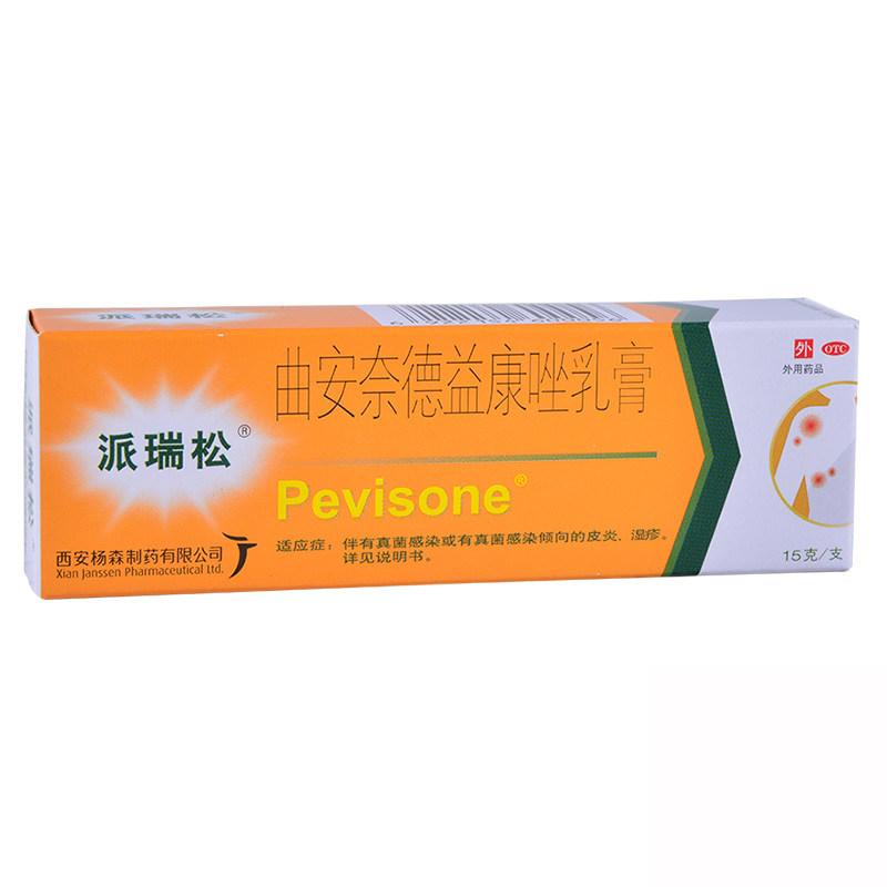 派瑞松软膏 Pevisone Brand 派瑞松牌 曲安奈德益康唑乳膏 15g | 食大夫(SDUFF)